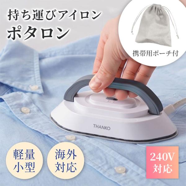 ■商品型番PTRN25AWH■仕様定格電圧：AC100V-240V定格周波数：50/60Hz定格消費電力：250W〜570Wケーブル長：約1.8m■サイズ（約）幅153×奥行78×高さ33mm（持ち手含まず）■重量（約）340g■セット内容...