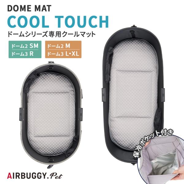 ■サイズ（約）・ドーム3 R / ドーム2 SM：縦48×横28cm(AD9094)・ドーム3 L・XL / ドーム2 M：縦65×横31cm(AD9095)■重量（約）・ドーム3 R / ドーム2 SM：168g・ドーム3 L・XL / ...
