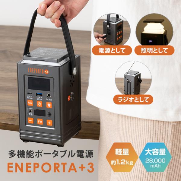 ■型番EPR-301■サイズ（約）【本体】(通常時) 幅102×奥97×高170mm、(ランタン展開時) 幅102×奥97×高215mm【ACアダプタ】幅43×奥72×高30mm【シガーソケットアダプタ】幅30W×奥30×高61mm■重量（...