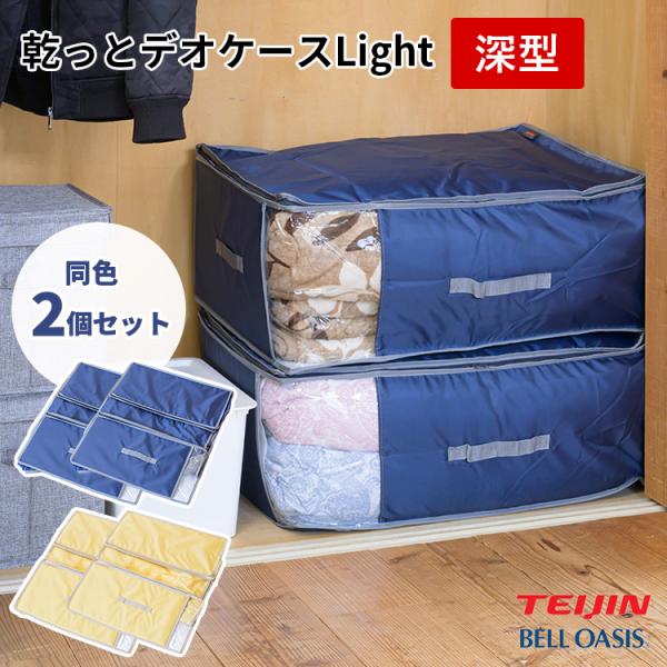 ■セット内容同色2個セット■カラーネイビーベージュ■サイズ（約）深型：52cm×72cm×30cm■重さ（約）1個あたり：710g■素材・成分天面：ポリエステル側面：ポリエステル（一部台紙入り）底面：（表裏生地）ポリエステル（中層）ポリエス...