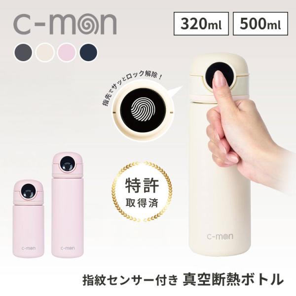■カラー/商品型番【320ml】シアーブラック/CM02-320SBKバニラホワイト/CM02-320VWTペールピンク/CM02-320PPK【500ml】シアーブラック/CM01-500SBKバニラホワイト/CM01-500VWTペール...