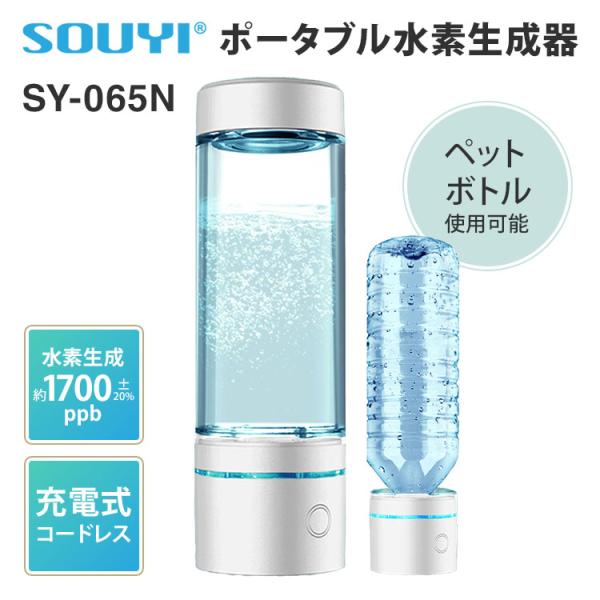 ■カラーホワイト■型番SY-065N■サイズ（約）直径61mm／高さ195mm■重量（約）300g■仕様入力電源：DC 5V/1A充電ケーブル：Type-C USBケーブルボトル容量：240ml充電時間：約3〜4時間（USB充電）連続使用：...