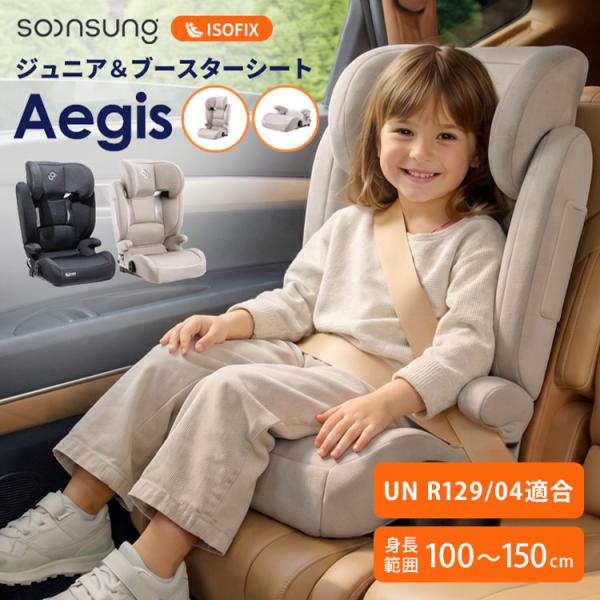 ■型番dic5■カラーブラックベージュ■対象年齢3歳〜12歳頃まで■適応身長ジュニアシートモード：身長100〜150cm　年齢3〜7歳頃ブースターシートモード：身長125cm〜　年齢7〜12歳頃■サイズ（約）W44cm×D36.5cm×H6...