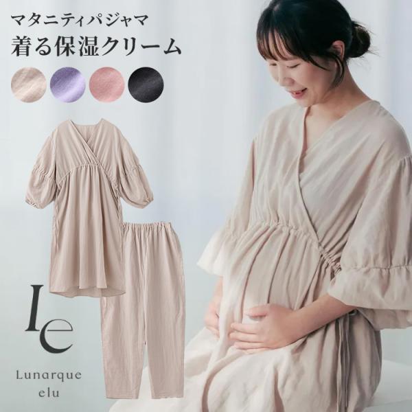 ■カラーグレージュラベンダーピンクブラック■サイズ（約）【トップス】着丈120cm／身巾72cm／肩巾46cm／背丈38cm／袖丈30cm／袖口丈9cm【ボトム】ウエスト58cm／股上39cm／股下62cm／足口19cm／総丈101c■素材...