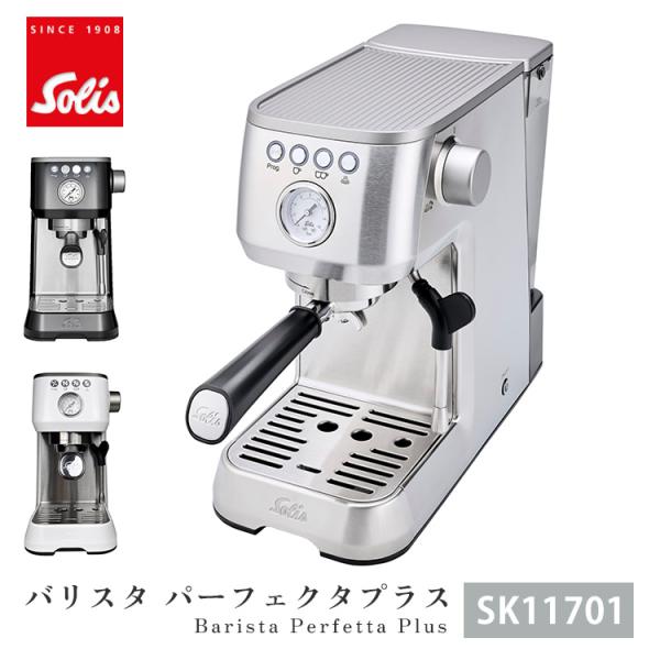 ■型番SK11071■カラーブラックシルバーホワイト■サイズ（約）W17.2xD37.2xH32.1cm■重量（約）6.47kg■消費電力1450W■電圧AC100VSOLIS/そりす/ソリスジャパン/solis japan/sk1170/...