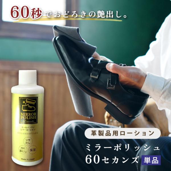 ■主成分ラノリン・シリコーン・界面活性剤・防腐剤■用途靴、鞄、ソファ等の皮革製品一般■容量200ml■クリームの色乳白色■付属品ボトル1本につき、布2枚付属■使用上の注意スエード・ヌバック等、起毛製品や特殊皮革には使用しないでください■生産...