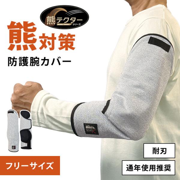 ■カラーグレー（周囲は黒生地でバイピング始末）■耐切断性レベルISO13997：外側生地(SG-4)レベルF以上/内側生地(ポリエチレンフェルト550)レベルD■耐切創レベルEN388 2016ver：未査定■セット内容防護腕カバー、ジョイ...