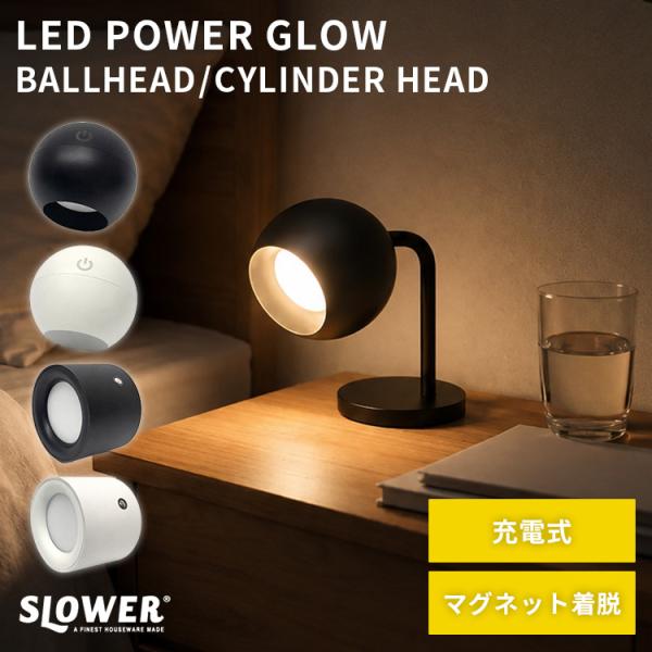 ■型番SLW452SLW453SLW454SLW455■カラーブラックホワイト■サイズ（約）ボールヘッド：直径80×高さ70mmシリンダーヘッド：直径80×高さ60mm■重量（約）ボールヘッド：120gシリンダーヘッド：126gスロワー/s...