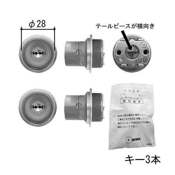 【商品色】GO (ゴールド)SI (シルバー)【内容】上下シリンダー2個キー　3本UR9シリンダー 【対象商品】DX2ドアBT（1998年8月〜2001）アルピーネEX（1998年8月〜2000) 取り換えドア DX上記商品の1998年8月...