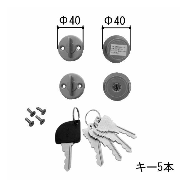 【内容】シリンダー 上下2個 (U9 MIWA) サムターン 上下2個 キー×5本【対象商品】サンバラード バラード (2000年〜2019年)【備考】錠ケース刻印GOAL SK