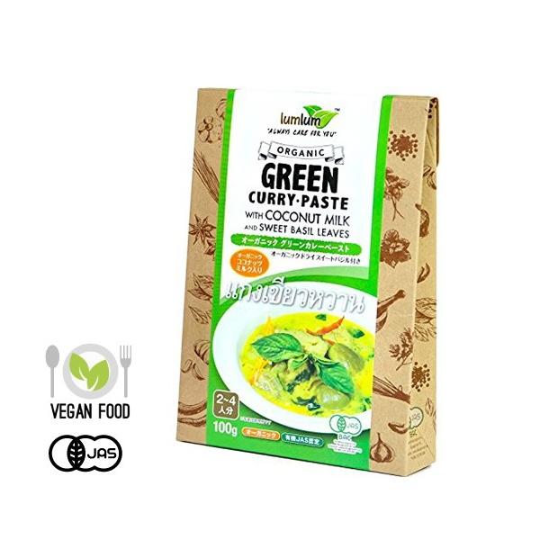 オーガニックグリーンカレー,有機グリーンカレー,タイ展グリーンカレー,ビオグリーンカレー,シナグログリーンカレー