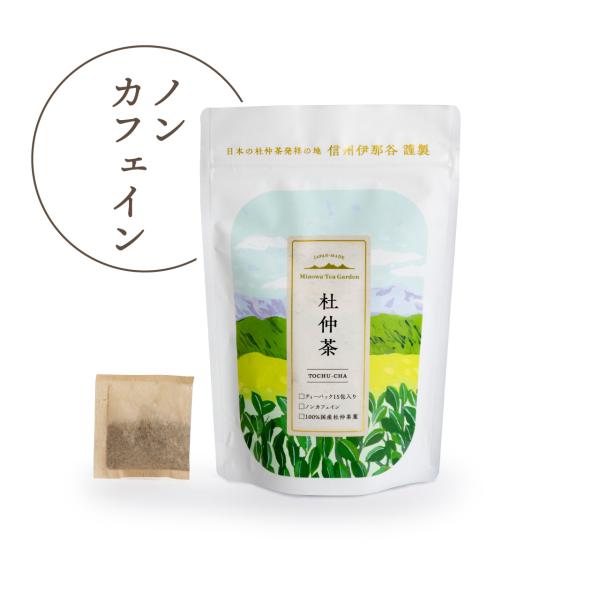 安心の国産杜仲葉100％使用。飽きのこない美味しい杜仲茶。長野県伊那谷でアルプスの山々に囲まれ天竜川が流れる自然豊かな大地で、栽培期間中に化学合成農薬や化学肥料を使わずに丁寧に栽培された杜仲の葉を使用しています。天日干しでじっくりと自然乾燥...