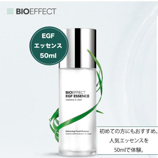 「サイト限定で発売のハーフサイズのボトルです！容量は50mlです。」EGFがエイジングケアをしながら、次に使うアイテムのた めに肌状態を整えます。植物由来EGFとうるおいを素早く肌に与え、 エイジングケアしながら、次に使うアイテムのサポート...