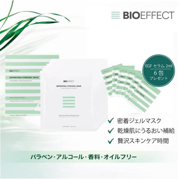 EGF※配合のアイテムと一緒にお使いいただくジェルマスクのご紹介です。EGF配合のアイテムをなじませた肌にマスクをのせて潤いをスーパーチャージ。ハリ肌への最適環境を作り出して、つややか凛と張る肌へ。ジェルマスクのみでも潤いチャージとしてお使...