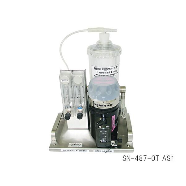 分析・特殊機器/動物・植物実験機器/動物実験機器シナノ製作所 小動物用麻酔装置用 麻酔ガス吸着剤(10袋入) 1個●型番：麻酔ガス吸着剤（10袋入）●吸着能力：200g