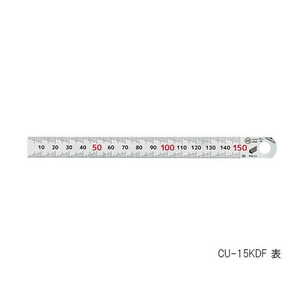 実験室設備 工具類 工具、道具●スケール先端を曲げて回収しやすくしています。●曲げた先端を押すと片手でもつまめます。●型番：CU-15KDF●呼び寸法（mm）：150●最小目盛（mm）：0.5●器差：±0.15mm●材質：ステンレス（SUS...