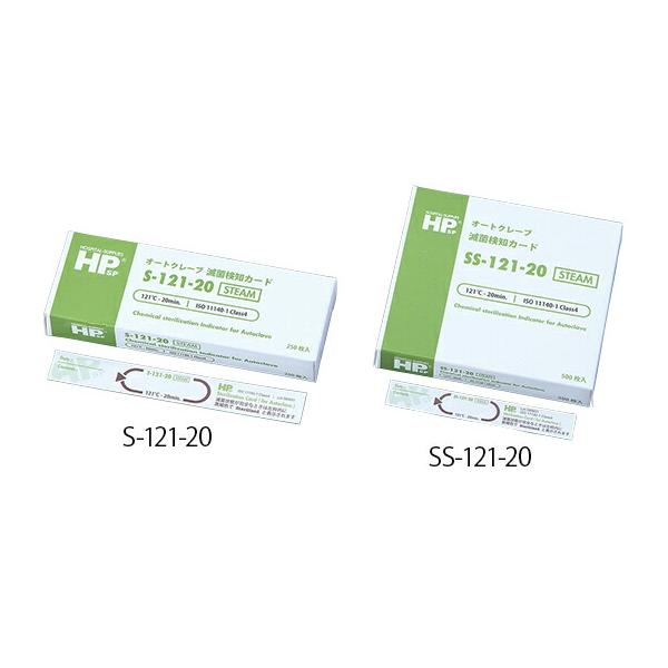 ●入数：S-121-20／250枚入、SS-121-20／500枚入、AC-008／500枚入、S-110-15／250枚入、S-100-15／250枚入●滅菌条件に到達すると“sterilized”の文字が黒褐色に変色します。●変色したも...