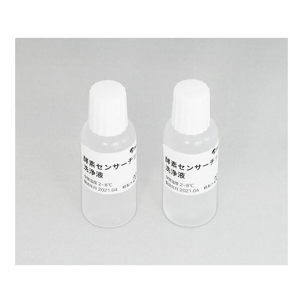 分析・特殊機器 検査用品 微生物検査用品●センサチップを洗浄するための洗浄液です。■仕様●入数：20ml×2本