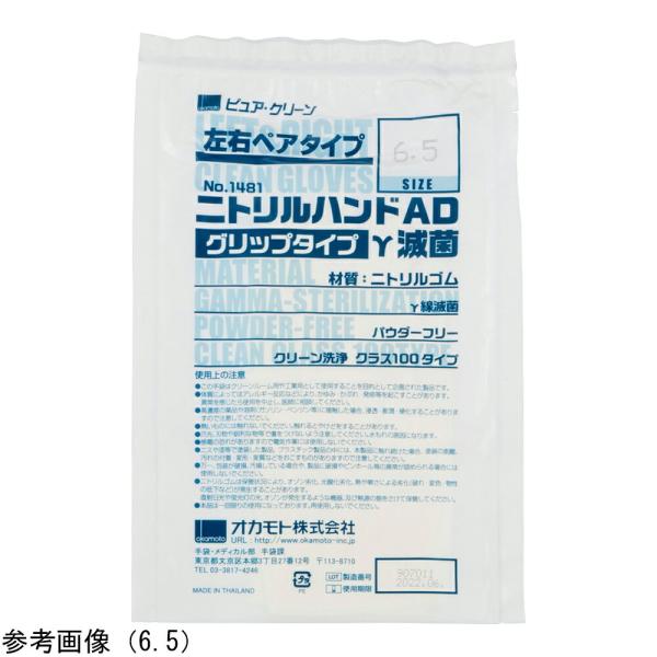 半導体関連機器 無塵対策商品 クリーンルーム用手袋●超純水洗浄およびクリーンパック後γ線滅菌処理済みです。●左右別のペアタイプであり操作性と強度の両方を兼ね備えています。●2重装着の場合は1重目にスムースタイプが適します。●サイズ：8●表面...