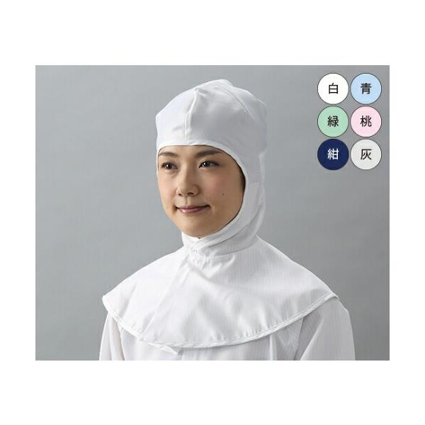 半導体関連機器 無塵対策商品 クリーンルームウェア●低発塵性、制電性、フィルター性のトータルバランスに優れた素材を採用したフードです。●後ろ調整ベルト付き