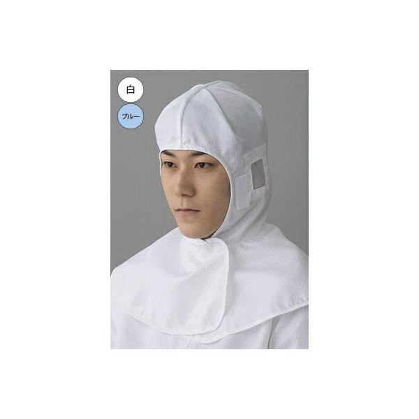 半導体関連機器 無塵対策商品 クリーンルームウェア●クリーンルーム用フード。●たれ部前合わせマジックテープ。●頭回りは後頭部マジック調節。●頬部にオス・メス両用マジックテープ付。●使用環境(目安)：クラス100●色：白●男女共用