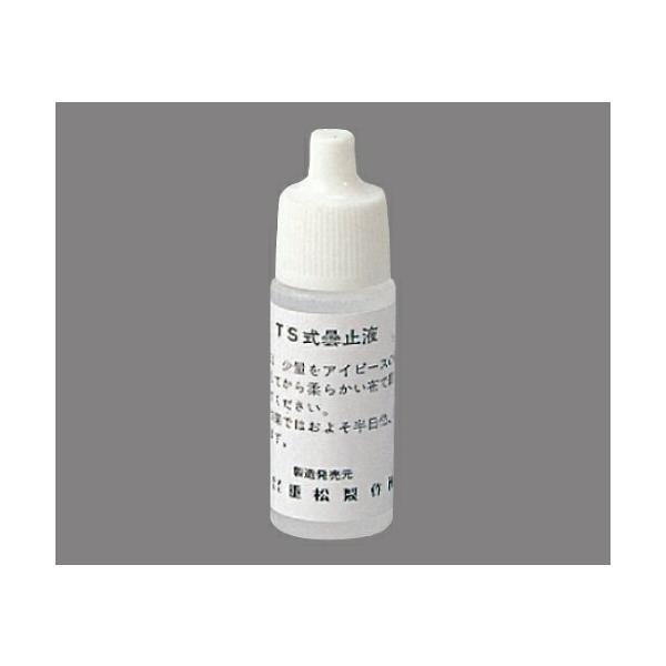 汎用器具・消耗品/安全保護用品　１/防塵、防毒マスク重松製作所 曇止液 50g 1個●アイピースを曇りを防ぎます●全面形面体用