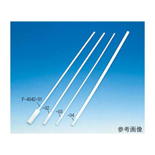 汎用科学機器 撹拌機　２ 撹拌用品（回転子・撹拌棒）●先端にPTFEで被覆されたマグネットが入っています。■仕様●マグネット部 径×長さ(mm)：13.5φ×45●棒径：φ5mm●全長：430mm●コード番号：F-4042-001