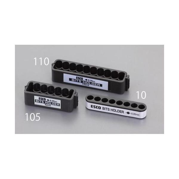 実験室設備 工具類 工具、道具●エスコオリジナル商品●六角シャンク1/4”(6.35mm)のドライバービットの収納に●ビット収納数：10本●コード番号：EA509-110