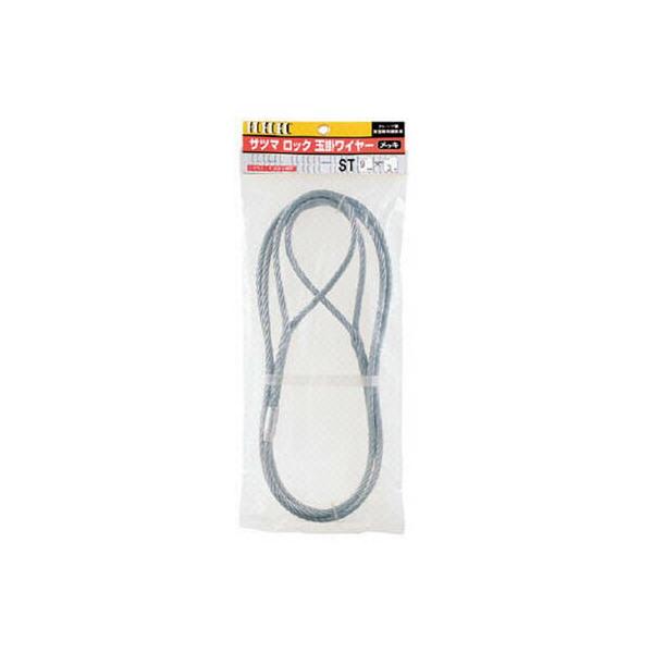 実験室設備 工具類 工具、道具●トゲが出ていませんので軍手などにも引っかからずケガの心配も無くなりました。●1本づつビニール袋に入れ、穴付ヘッダーも付いていますので取扱いや陳列が楽です。●玉掛け、固縛作業用。●入数：1本●ワイヤー径×長さ(...