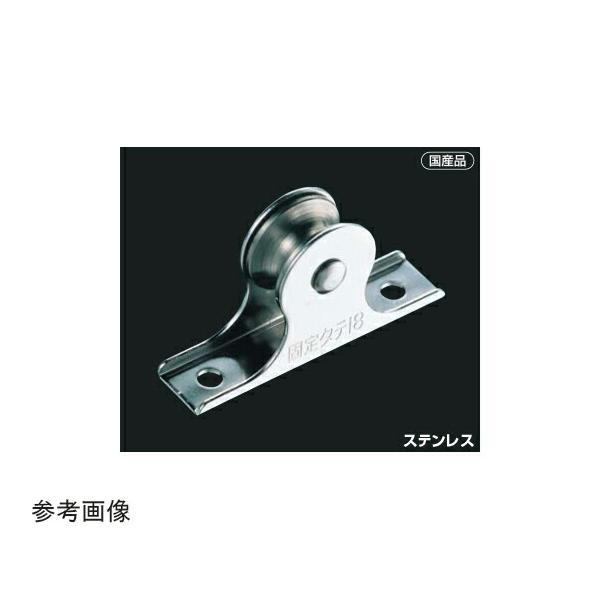 実験室設備 工具類 工具、道具●オープン型タテ型の1車18mmタイプの滑車です。●材質：ステンレス304（枠材）、ステンレス（車材）、ステンレス含油メタル（使用軸受）●使用ロープ径：〜6mm●使用荷重：20kg●画像は代表画像となります。●...