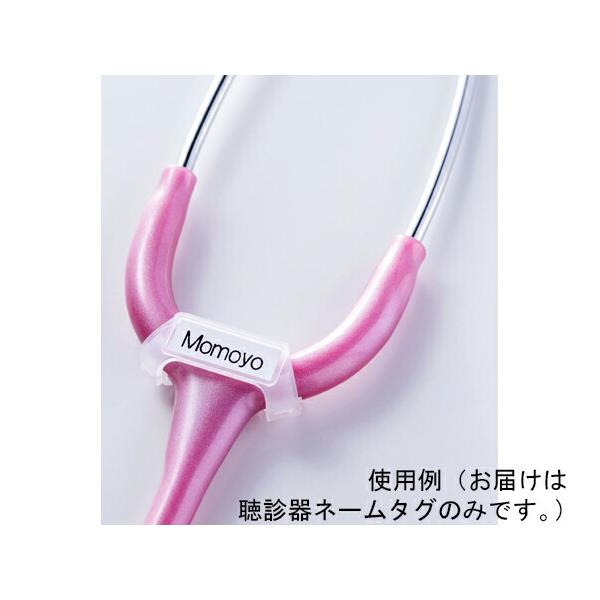 看護、介護用品 診察・計測 診察補助器具類●肉厚チューブにしっかり取り付けられるスタイリッシュな聴診器用ネームタグです。●取り付け可能機種：フレアーフォネットNo.137、フレアーフォネットNo.137P、フレアーフォネットライトNo.12...