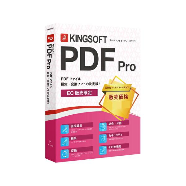 ●KINGSOFT PDF Proは、直接編集/ 編集 / 変換 / 分割・結合 / セキュリティといった多数の機能が使用できるPDF編集・変換ソフトです。●競合同等製品群の中で圧倒的なコストパフォーマンスを誇っています。●■編集PDFファ...