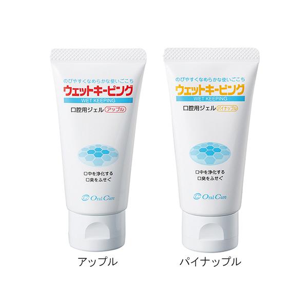 アズワン　ナビ助掲載商品特徴乾燥した口腔内をジェルタイプでうるおい補給します。仕様型番：アップル内容量：50g天然アミノ酸系保湿成分
