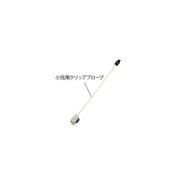 ●仕様：POP小児用クリッププローブ●サイズ（mm）：全長約250●重量（g）：約15●※一般医療機器です。※本体にプローブは付属していません。検索関連ワード（本商品の説明ではありません）： パルスオキシメーター 日本製 医療機器認証  医...