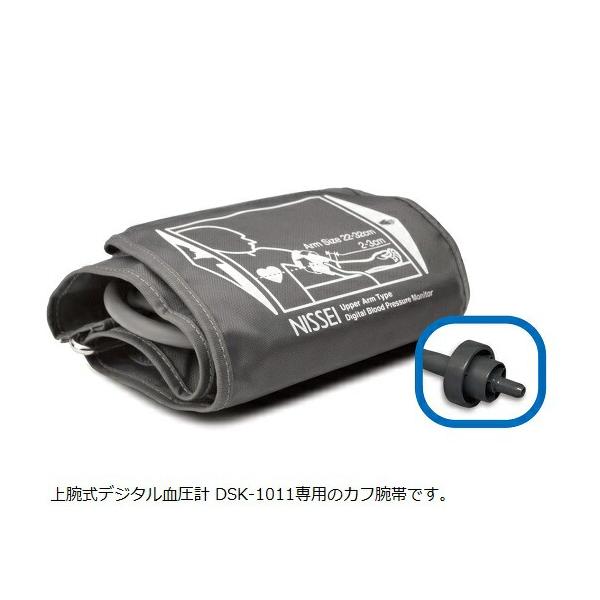 ●DSK-1011用の交換用腕帯です。●交換用腕帯●セット内容：カフ、コネクタ×2個（新旧JIS規格対応コネクタ各1個）