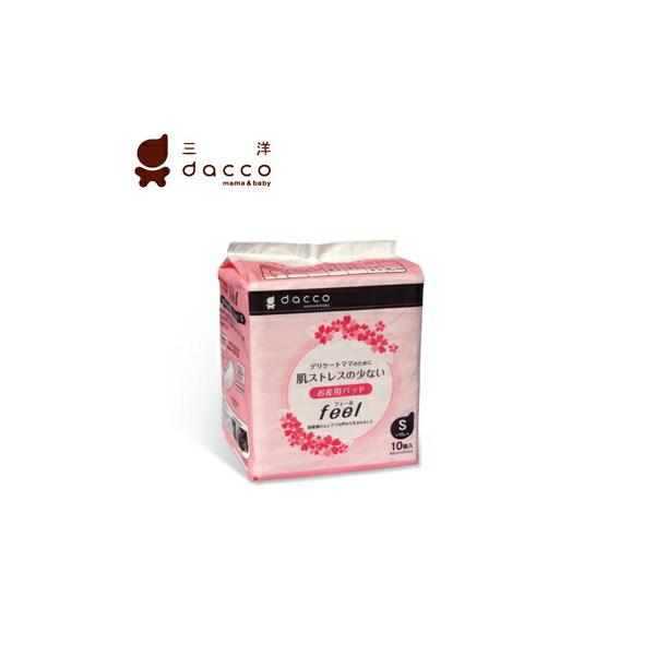 人気のdacco(ダッコ）シリーズ★商品名：ｄａｃｃｏ　お産パッドｆｅｅｌ Ｓ　９×２３．５ｃｍ　１０個　個包装入り数：1商品規格：Ｓ　９×２３．５ｃｍ　１０個　個包装メーカー：オオサキメディカル「お産用パッド feel S 20個入」は、...