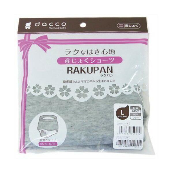 クロネコヤマトの新サービスでネコポスでお届け商品名：ｄａｃｃｏ　ラクパン 前開き　Ｌ　グレー入り数：1商品規格：前開き　Ｌ　グレーメーカー：オオサキメディカル