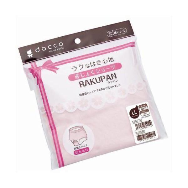 クロネコヤマトの新サービスでネコポスでお届け商品名：ｄａｃｃｏ　ラクパン 前開き　ＬＬ　ピンク入り数：1商品規格：前開き　ＬＬ　ピンクメーカー：オオサキメディカル