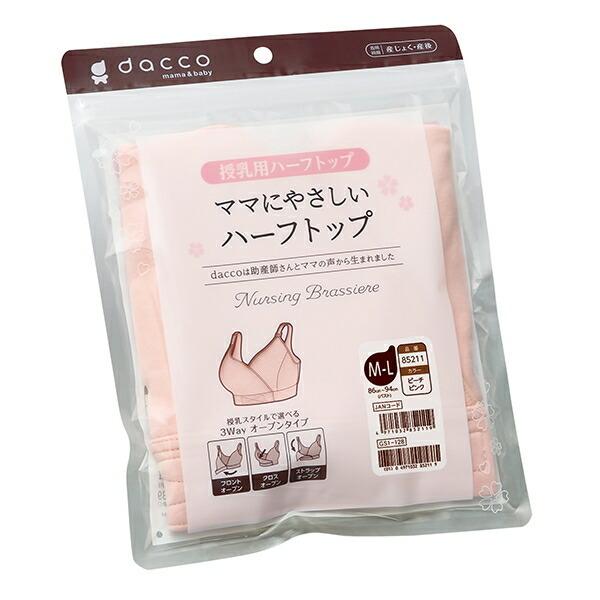 人気のdacco(ダッコ）シリーズ★商品名：ｄａｃｃｏ　ママにやさしいハーフトップ Ｍ−Ｌ　ピーチピンク入り数：1商品規格：Ｍ−Ｌ　ピーチピンクメーカー：オオサキメディカル