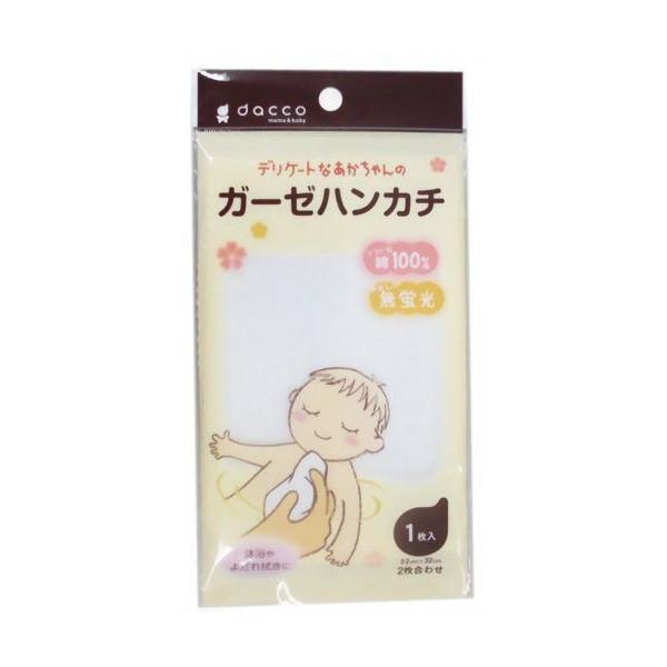 人気のdacco(ダッコ）シリーズ★商品名：ｄａｃｃｏ　ガーゼハンカチ １枚入入り数：1商品規格：１枚入メーカー：オオサキメディカル