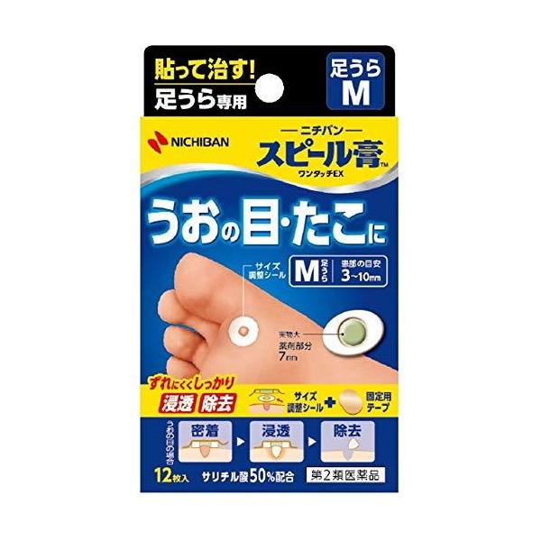 OTC（ドラッグストア）製品メーカー：ニチバン製品名：ニチバン　スピール膏足うら用Ｍ１２枚　医JANコード：4987167051341