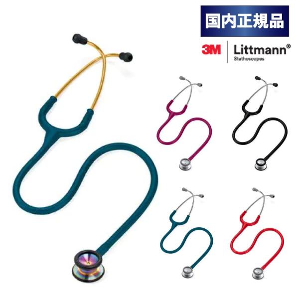 ●安心の国内正規品。並行輸入品ではございませんので、正規メーカー保証をしっかりと受ける事が可能です。小さな身体にフィットする小児/新生児専用モデルです。●サスペンデッド・ダイアフラムとベル部をもと伝統的なタイプの聴診器です。●本器の備えるサ...