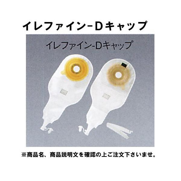 面板には、アルカリ性の強い排泄物から皮膚を保護する、高緩衝能皮膚保護剤を使用しています。面板に水様便の漏れ込みを防ぐ、セーフティプレートを使用しています。