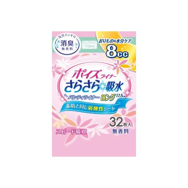 ※パッケージデザインが変更される場合がございます。 　あらかじめご了承くださいますようお願いいたします。 ※返品不可 タイプ 吸収量 総入数 1枚あたり ライナー おりものも水分もケア 8cc 576枚 12.8円 ◆ポイズライナー　"さら...