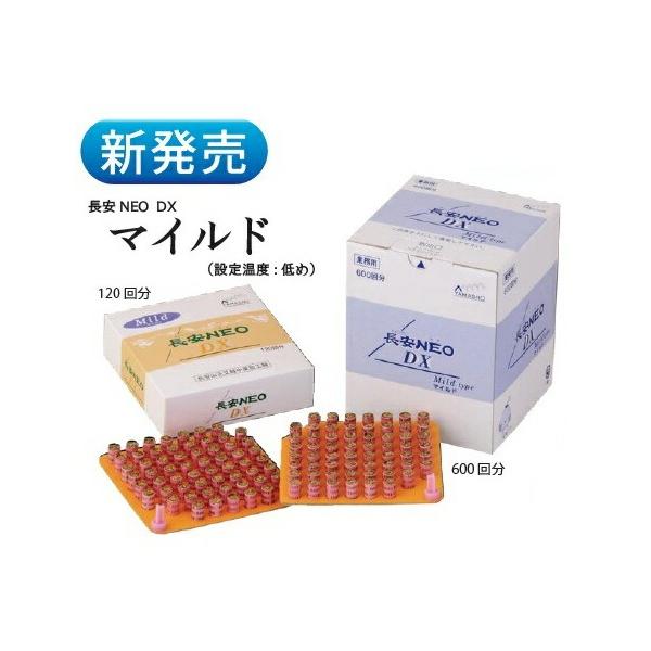 【送料計算すると最安値★】【サンプルプレゼント】今ならご注文につき「サンプル特典」をプレゼント！●特典サンプルはパイオネックス5種、バイオフリーズ、お灸のいずれかをお届け致します●※※※※※ご注意ください※※※※※※ご紹介商品によっては掲載...