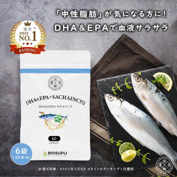 青魚に豊富に含まれている『DHA&amp;EPA』でも毎日青魚を食べ続けるのは大変！サプリメントで効率よく補いましょう！▼こんな方におすすめ・青魚が苦手。魚を食べる回数が少ない・健康診断の値が気になる・「あれ？なんだっけ？」が増えてきたDH...