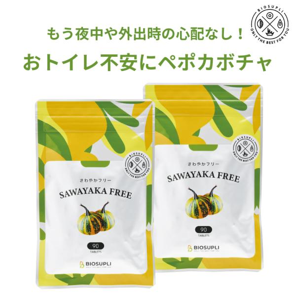 さわやかフリー　250mg×180粒1日6〜9粒を目安に、水またはぬるま湯と一緒にお召し上がりください。※当店では転売目的の購入を禁止させていただいております。転売目的との疑いが出た場合、店舗側でキャンセルさせて頂きますのでご了承ください。