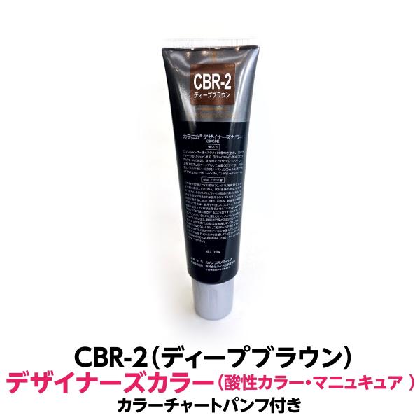 日本製　酸性カラー　マニュキュア　ルノン 　デザイナーズカラー 発色性に優れ、ツヤ・感触が良く、色落ちがしにくいカラー剤♪★日本人の髪に合わせた、全３８色ありますので、お好みの色をお使いください。 ★かつてなかった発色の良さとシャンプー時の...