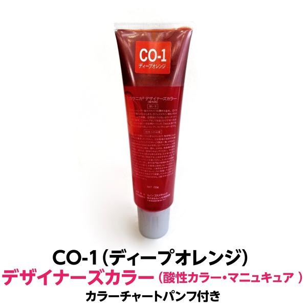 日本製！酸性カラー（マニュキュア） デザイナーズカラー 発色性に優れ、ツヤ・感触が良く、色落ちがしにくいカラー剤♪★日本人の髪に合わせた、全３８色ありますので、お好みの色をお使いください。 ★かつてなかった発色の良さとシャンプー時の色落ちが...