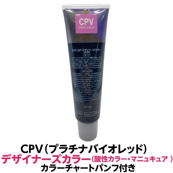 日本製　酸性カラー　マニュキュア　ルノン 　デザイナーズカラー 発色性に優れ、ツヤ・感触が良く、色落ちがしにくいカラー剤♪★日本人の髪に合わせた、全３８色ありますので、お好みの色をお使いください。 ★かつてなかった発色の良さとシャンプー時の...